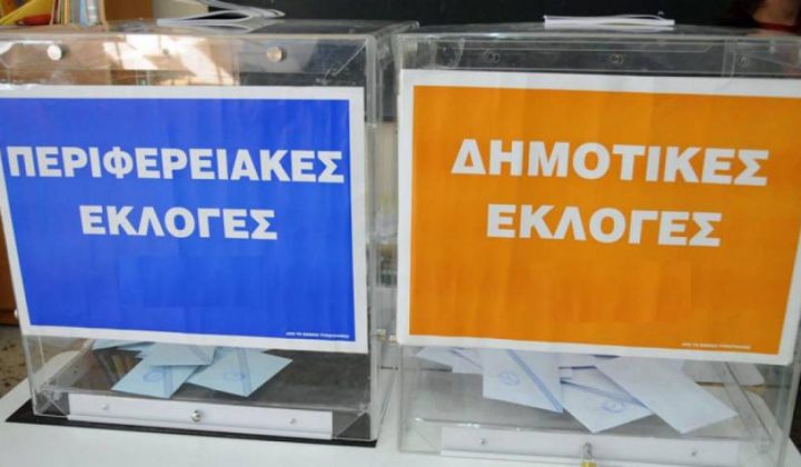 Δήμος Χαλκιδέων